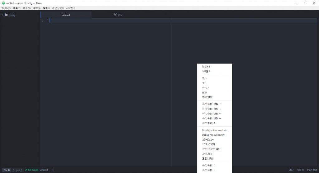 【Atom】atom-beautifyの設定方法 – たくメモ