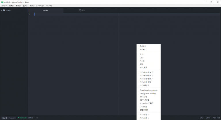 【Atom】atom-beautifyの設定方法 – たくメモ