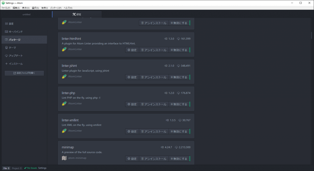 【Atom】linterの設定方法 – たくメモ