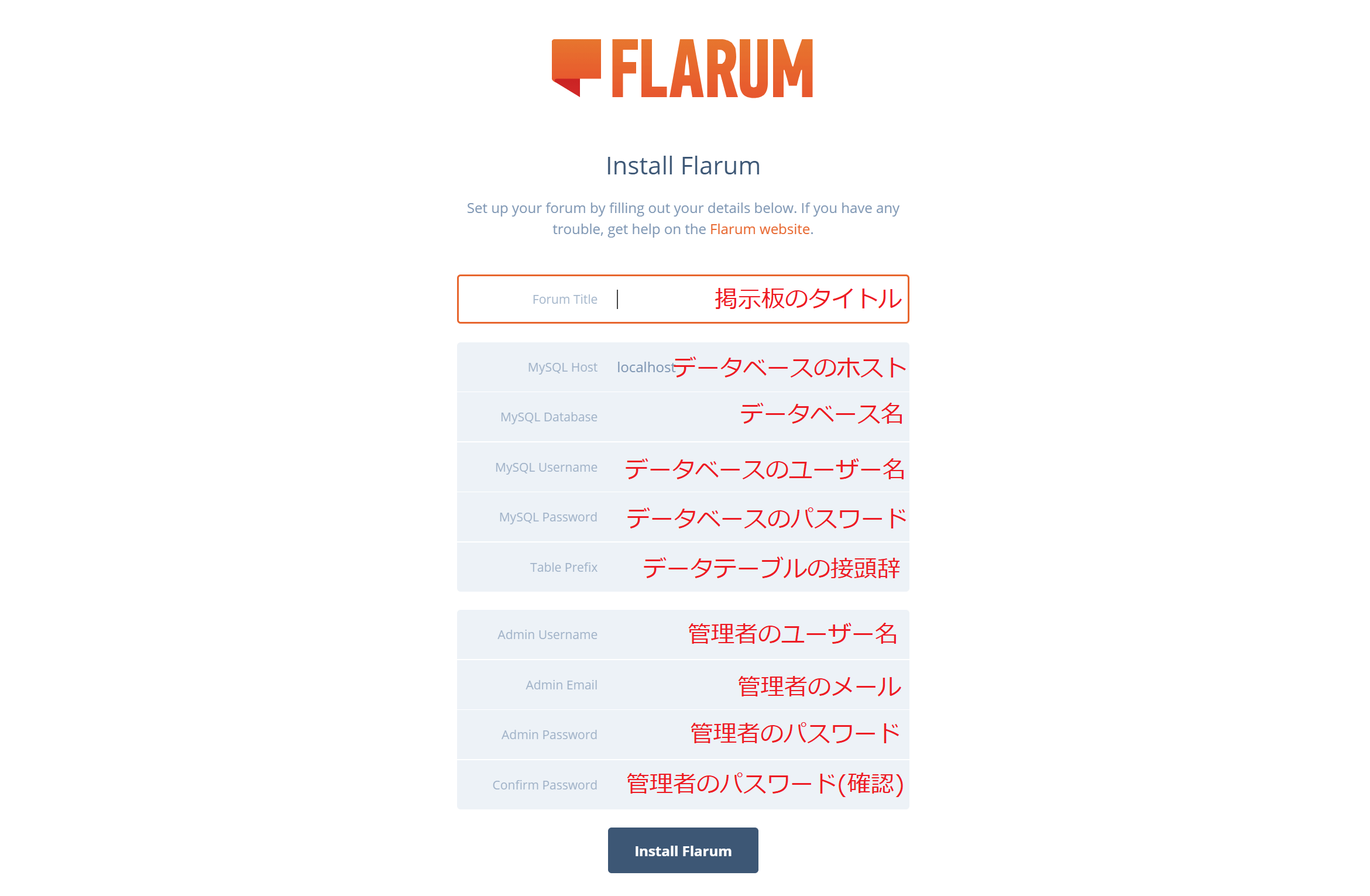PHP製の掲示板「Flarum」をインストールして日本語化してみた – たくメモ